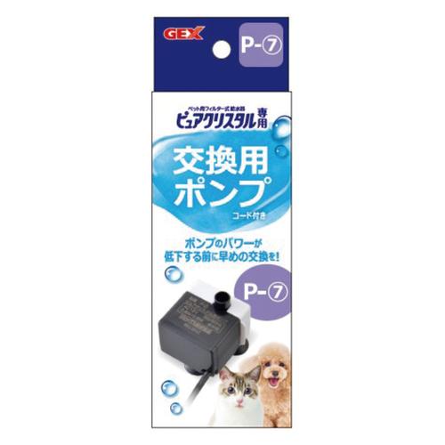GEX ピュアクリスタル 交換用ポンプ P-7 : j3740642 : アクアベースショップ - 通販 - Yahoo!ショッピング