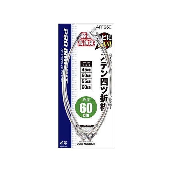 プロマリン ステン四ツ折枠 AFF250 60cm 玉枠 プロマリン 釣り具 : ライフジャケット釣具アクアビーチ - 通販 - Yahoo ...