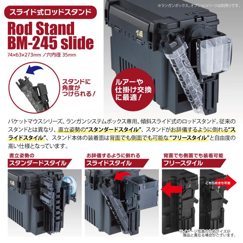 メイホウ ロッドスタンド BM-245 slide 2本セット 74×63×273mm 穴内径35mm ネジ不要 傾斜スライド式 バケットマウス用オプションパーツ 釣り具 ...