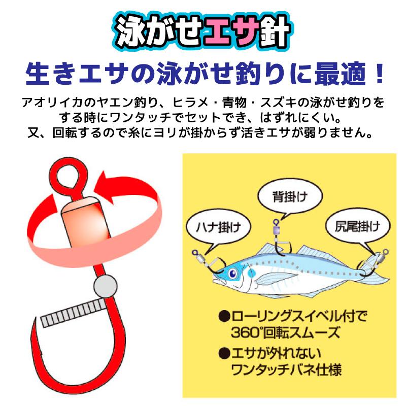 ハリミツ 泳がせエサ針 BS-1 3個入 ローリングスイベル ワンタッチバネ仕様 ブラック ヤエン釣り アオリイカ ヒラメ 青物 : ライフジャケット釣具アクアビーチ - 通販 - Yahoo ...