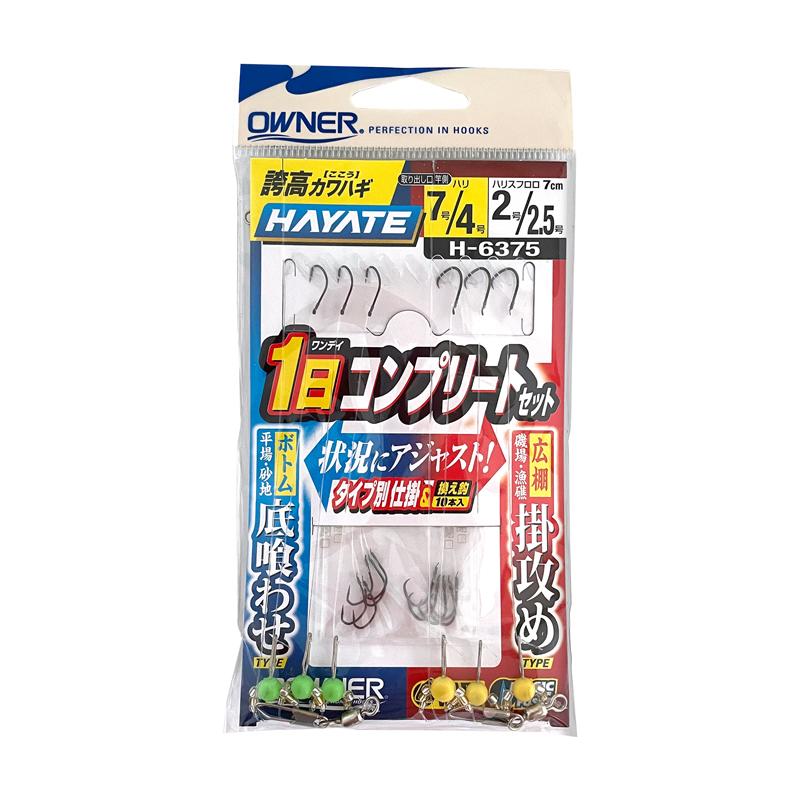 オーナー 誇高カワハギ ハヤテ 1日コンプリートセット 釣り H-6375 タイプ別仕掛＆換え鈎10本入 HAYATE OWNER カワハギ仕掛け : ライフジャケット釣具アクアビーチ ...