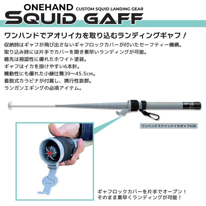PROX ワンハンドスキッドギャフ 500 OHSQ50 アオリイカ専用ギャフ 全長5m 約630g 針6本 釣具 エギング : ライフジャケット釣具アクアビーチ - 通販 - Yahoo ...