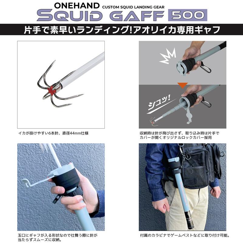 PROX ワンハンドスキッドギャフ 500 OHSQ50 アオリイカ専用ギャフ 全長5m 約630g 針6本 釣具 エギング : ライフジャケット釣具アクアビーチ - 通販 - Yahoo ...