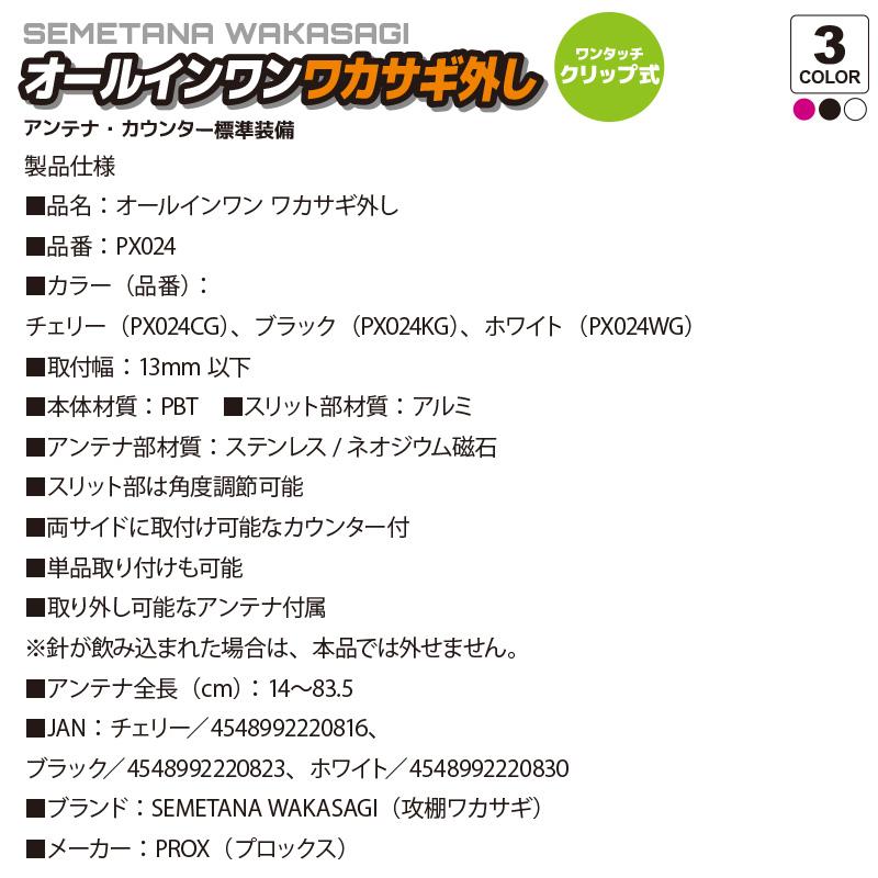 クリップ式 ワカサギ用 針外し オールインワン ワカサギ外し PX024 わかさぎ釣り PROX フィッシング 釣り具 : px024 : ライフジャケット釣具アクアビーチ - 通販 ...