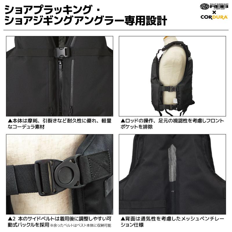 RBB ロックショアシューティングベスト2 7694 リバレイ 双進 フィッシング用 ライフジャケット フローティングベスト 釣り :rbb7694:ライフジャケット釣具アクアビーチ - 通販 ...