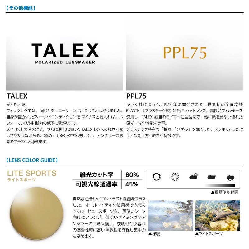 ダイワ 偏光サングラス オーバーグラス TLO 028 フレームマットブラック レンズ ライトスポーツ 布袋 メガネ拭き2枚 + レンズクリーナー付 TALEXタレックス ...