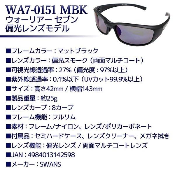 WARRIOR 偏光サングラス 釣り メンズ 調節可能 UVカット スワンズ