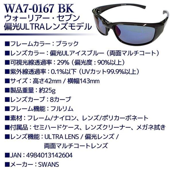 WARRIOR 偏光サングラス 釣り メンズ 調節可能 UVカット スワンズ