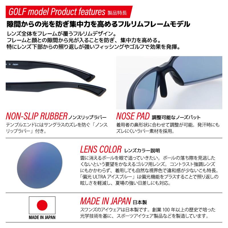 スワンズ 偏光サングラス WARRIOR-8 WA8 ULTRA LENS フルリムフレーム 0167 or 0168 UVカット ゴルフ フィッシング 専用ケース+メガネ拭き付 ...