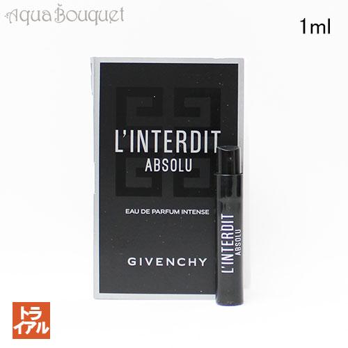 ジバンシィ ランテルディ アブソリュ オーデパルファム インテンス 1ml お試し 香水 レディース GIVENCHY L'INTERDIT ...