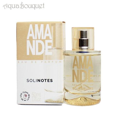 ソリノート アーモンド オードパルファム 50ml SOLINOTES ALMOND EDP [5if] : アクアブーケ - 通販 ...