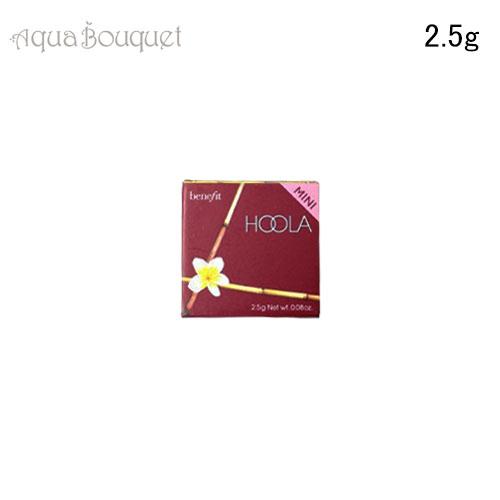 ベネフィット フーラ マット ミニ ブロンザー (HOOLA) 2.5g BENEFIT HOOLA MINI MATTE BRONZER ...