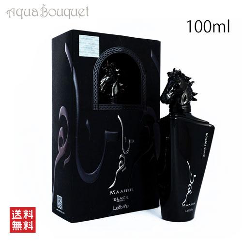ラッタファ マーヒル ブラック オードパルファム 100ml LATTAFA MAAHIR BLACK EDP [oel ...
