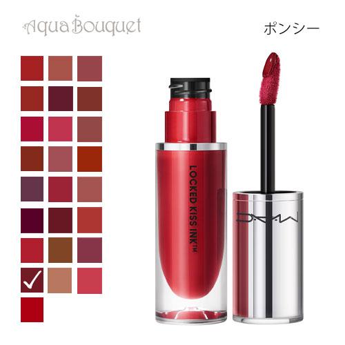 M・A・C マック ロックド キス インク リップカラー 85 ポンシー（ PONCY ）4ml LOCKED KISS INK 24HR ...