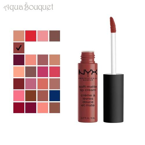 NYX Professional Makeup ニックス ソフト マット リップ クリーム 8ml ローマ ( ROME ) SOFT ...