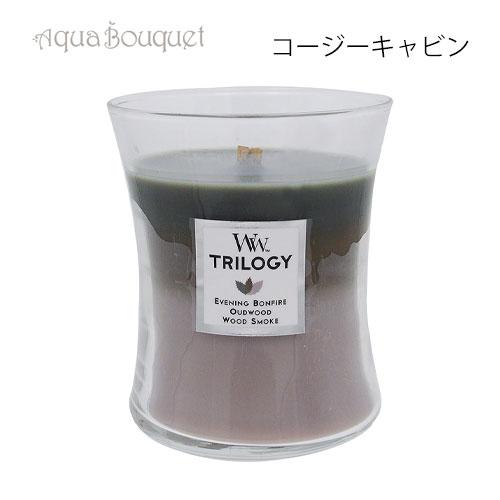 ウッドウィック トリロジー ジャー M コージーキャビン KAMEYAMA CANDLE WOOD WICK TRILOGY [y7j ...