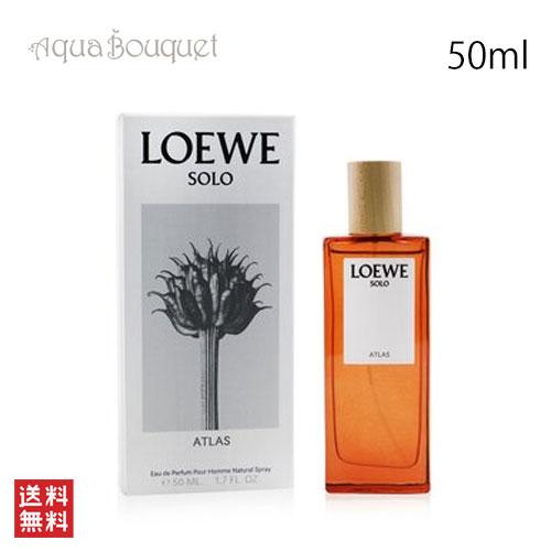 LOEWE ロエベ ソロ アトラス オードパルファム 50ml SOLO ATLAS EDP [u8y] : アクアブーケ - 通販 ...