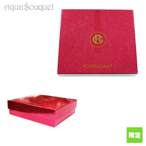ROGER＆GALLET ロジェガレ オリジナル ギフト ボックス メタリックレッド ROGER ＆ GALLET ORIGINAL GIFT ...