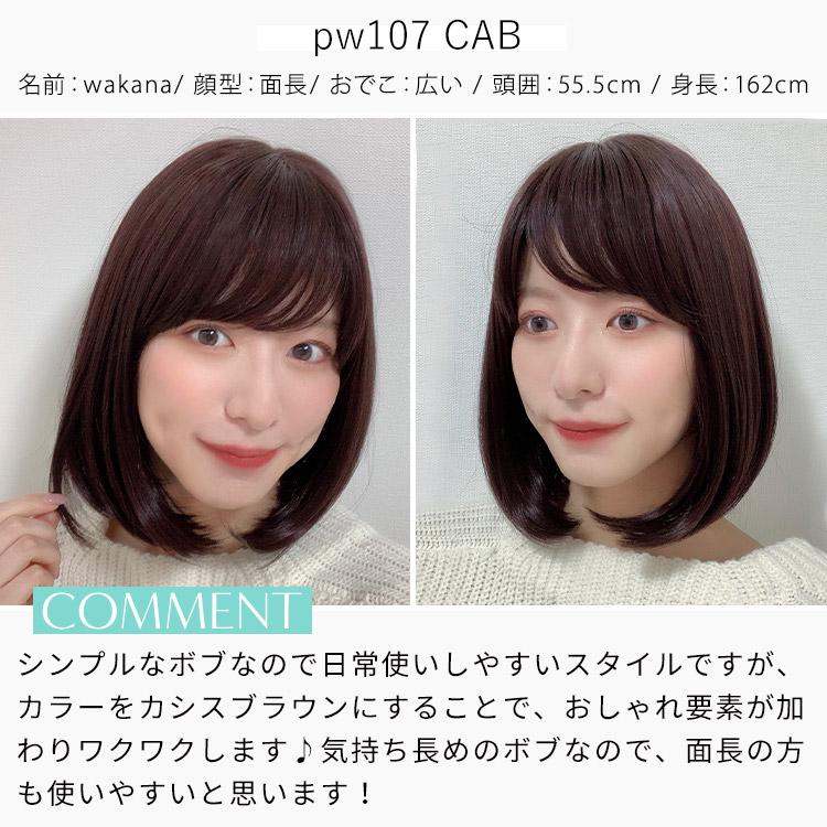 AQUADOLL VENUS ウィッグ 女性 ボブ 医療用ウィッグ 自然 医療用 AQUADOLL VENUS ウィッグ 女性 ボブ 医療用ウィッグ 自然 医療用