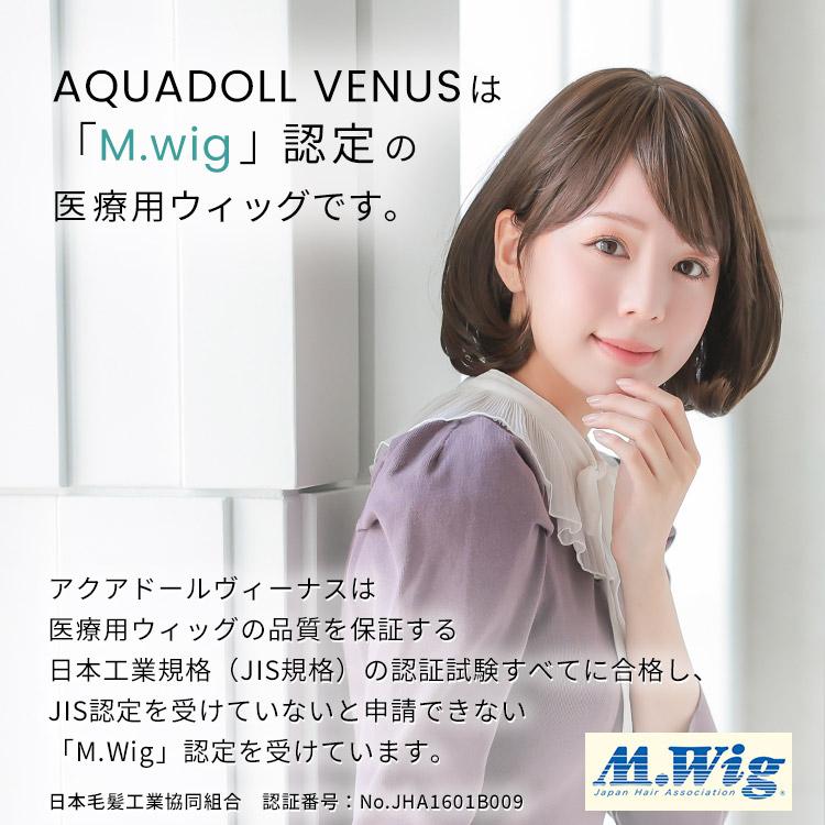 AQUADOLL VENUS ウィッグ 女性 ショート ボブ パーマ カール AQUADOLL VENUS ウィッグ 女性 ショート ボブ パーマ カール