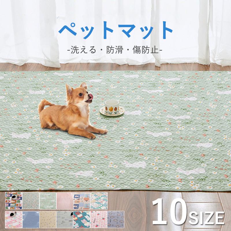 選べる10サイズ ペットマット 滑らない マット 犬 猫 床 フローリング フロアマット ひっかき防止 クッション : AquaDoor - 通販 - Yahoo!ショッピング