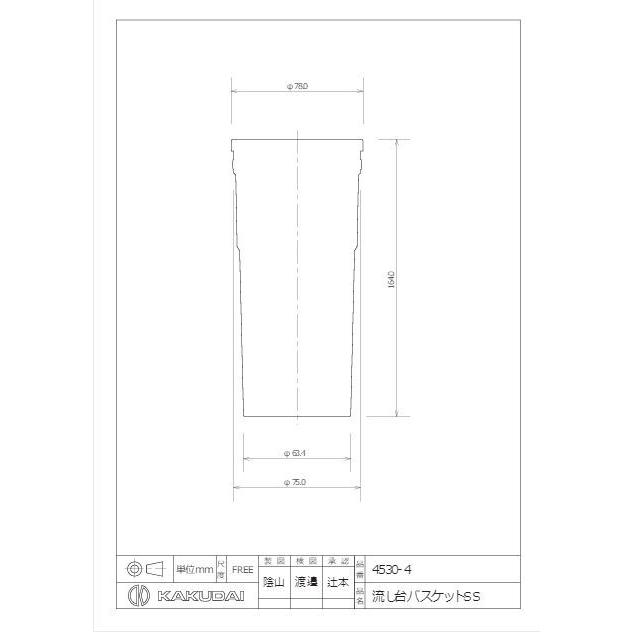 カクダイ 4530-4 流し台バスケットSS : アクアース ヤフー店 - 通販 - Yahoo!ショッピング