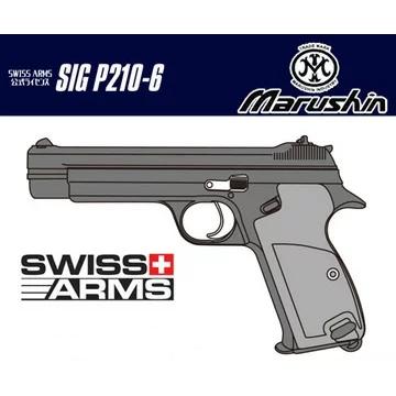 マルシン工業 マルシン SIG P210-6 6mm/X/HW/BK : ガンモール大阪 - 通販 - Yahoo!ショッピング