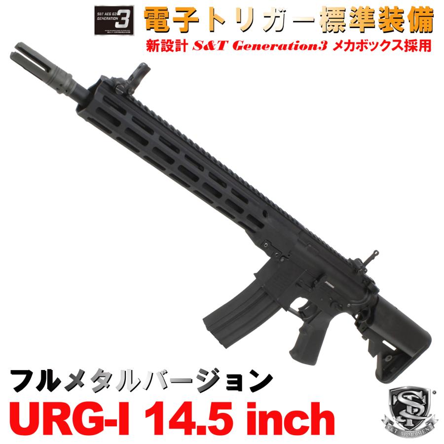 S&T URG-I 14.5インチ フルメタル G3電動ガン BK(COLT刻印) : staeg3109acbm : ガンモール大阪 - 通販 - Yahoo!ショッピング