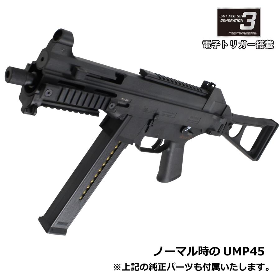 【爆買】S&T UMP45 G3電動ガン Strike Headカスタム（電子トリガーシステム搭載）【180日間安心保証つき】 : ガンモール大阪 - 通販 - Yahoo!ショッピング