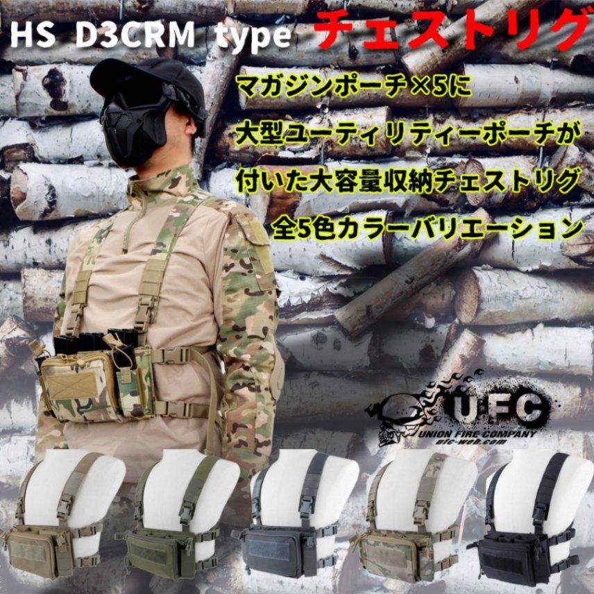 UFC HS D3CRMタイプ チェストリグ GREY : ガンモール大阪 ヤフー店 - 通販 - Yahoo!ショッピング