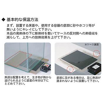 サンコー E53 パネルウォーマー 16W : アクアペットサービス ヤフー店 - 通販 - Yahoo!ショッピング