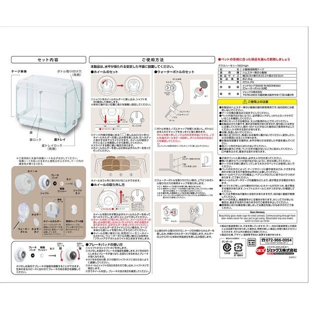 GEX グラスハーモニー360High 360ハイ : アクアペットサービス ヤフー店 - 通販 - Yahoo!ショッピング