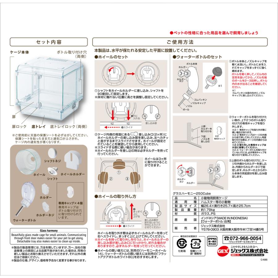 GEX グラスハーモニー250Cube （サイズ：約幅26.4×奥行25.7×高さ25.7cm） : アクアペットサービス ヤフー店 - 通販 - Yahoo!ショッピング