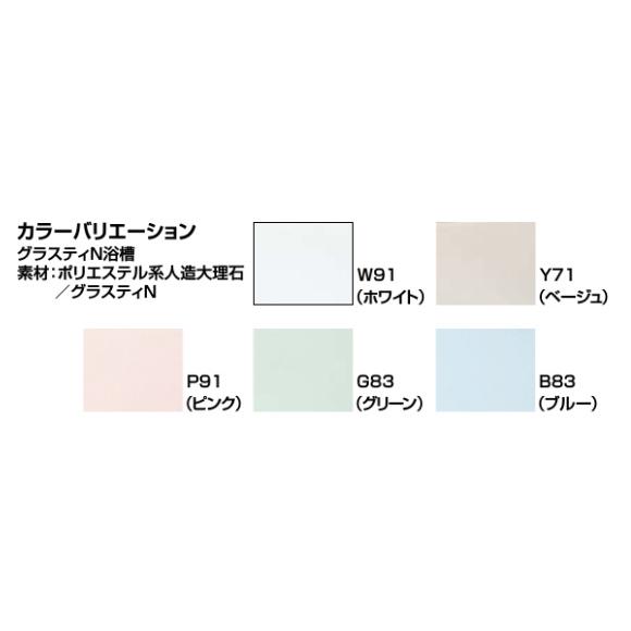 ABND2-1400 LIXIL INAX グラスティN浴槽 1400サイズ（サーモバスS） :ABND-1400:アクアshop - 通販 - Yahoo!ショッピング