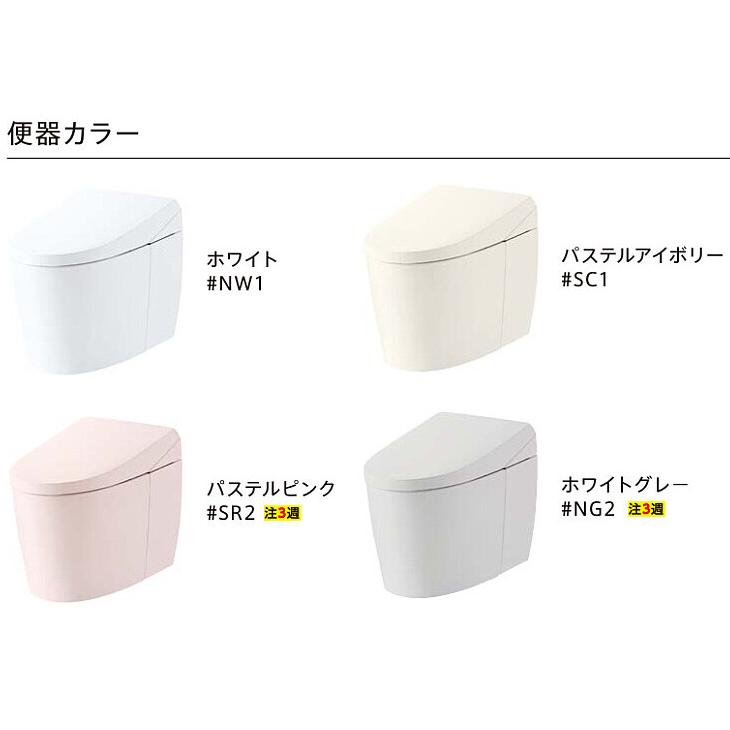 TOTO CES9510F TOTO ウォシュレット一体形便器 ネオレスト RS1 一般地 床排水 リモデル対応 排水心120/200mm シートリモコン : アクアshop - 通販 ...