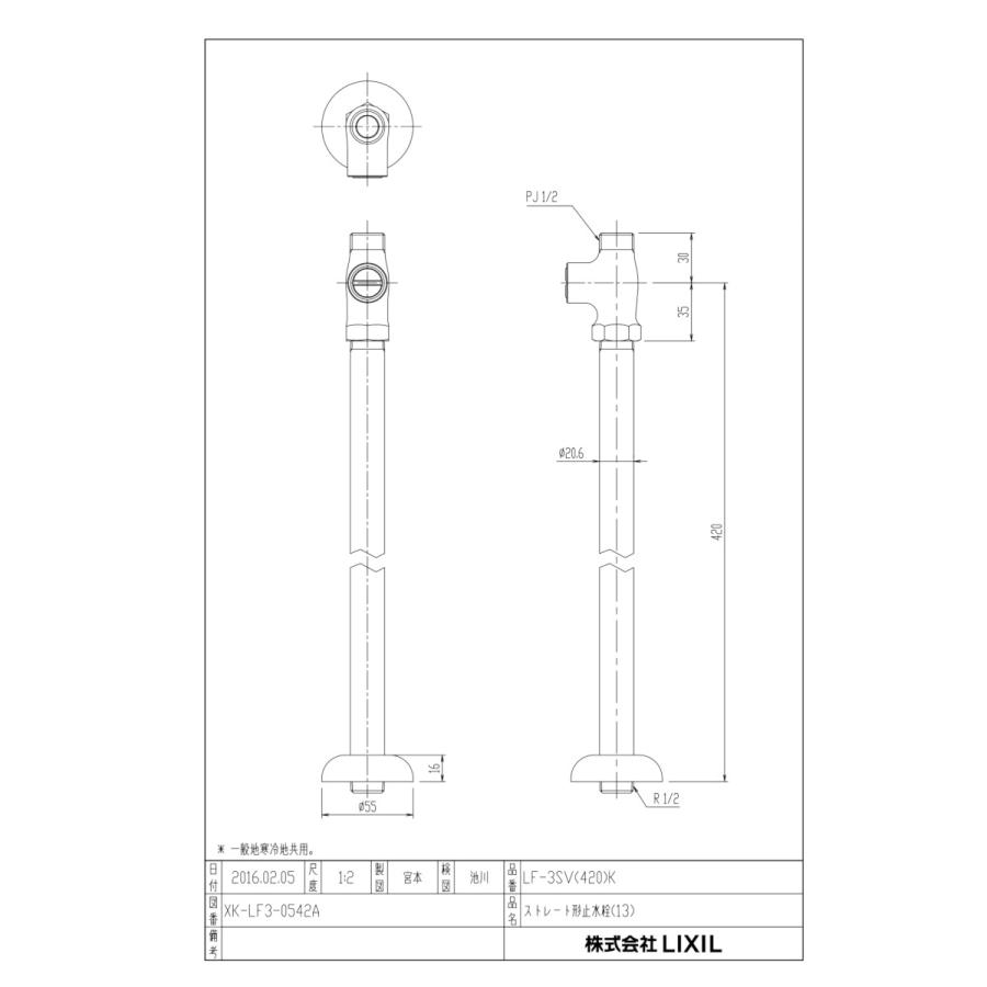 INAX LF-3SV(420)K LIXIL INAX 水栓金具 オプションパーツ 止水栓 床給水タイプ サプライ管なし : アクアshop - 通販 - Yahoo!ショッピング