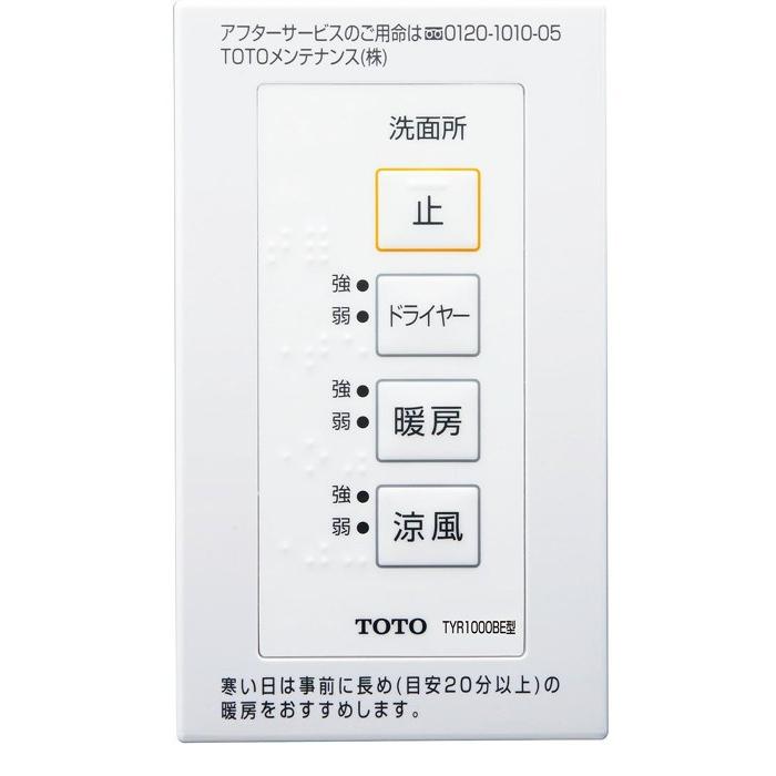 TOTO TYR1024BE TOTO 洗面所暖房機（AC200V・ワイヤードリモコン） : アクアshop - 通販 - Yahoo!ショッピング