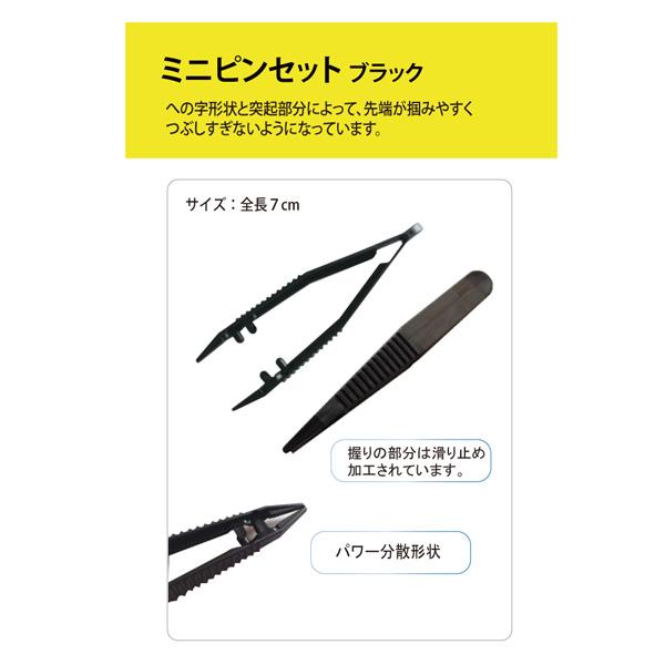 AZOO ミニピンセット ブラック : 252000179000 : アクアテイラーズヤフー店 - 通販 - Yahoo!ショッピング