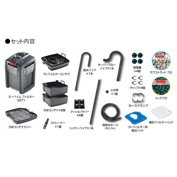 エーハイム プロフェッショナル4 2271 60Hz (2271420) : アクアテイラーズヤフー店 - 通販 - Yahoo!ショッピング