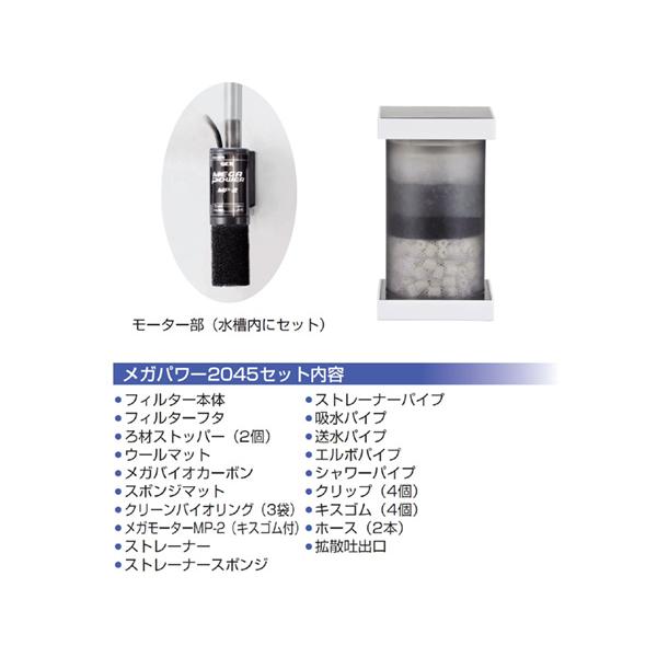 GEX メガパワー2045 : アクアテイラーズヤフー店 - 通販 - Yahoo!ショッピング