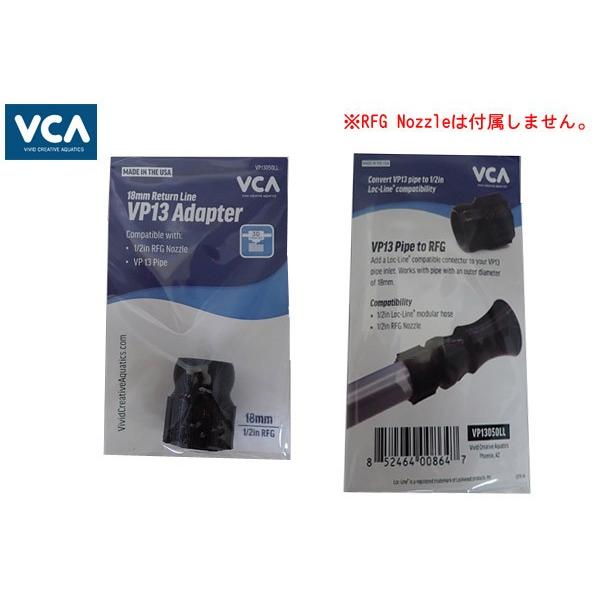 VCA VP13 Pipe Adapter with 1/2in RFG/Loc-Line compatible fitting : アクア ...
