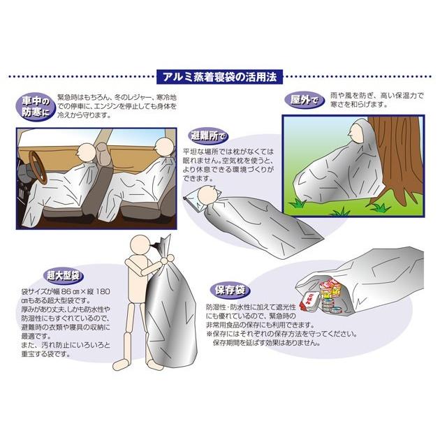 アルミ寝袋 空気枕付 防災アルミ蒸着寝袋 bnb-180a 防災グッズ 防災用品 災害時 アルミシート 防寒 アルミ毛布 災害グッズ 寝袋 避難 : 圧縮袋と防水ケースのアクアトーク - 通販 ...
