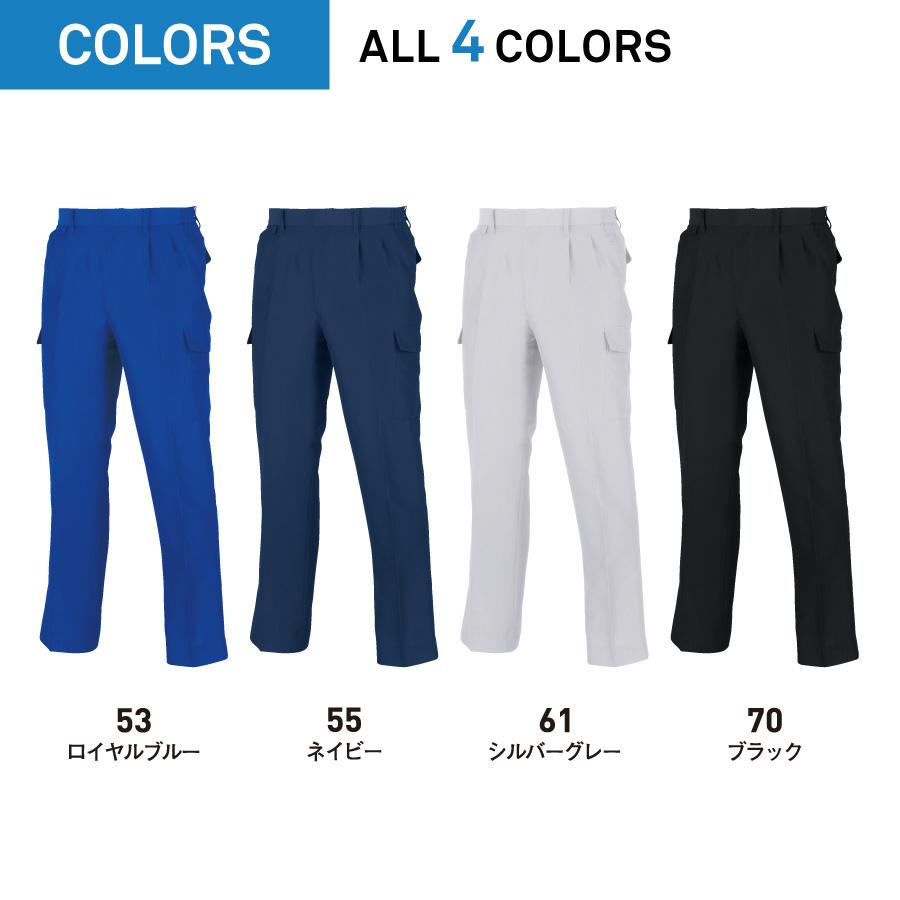 エコ 防汚 作業ズボン メンズ 夏用 静電気帯電防止 涼感 シャーリング カーゴパンツ 作業服 作業着 ビッグボーン 5624 : 5624 : アクアテック - 通販 - Yahoo!ショッピング
