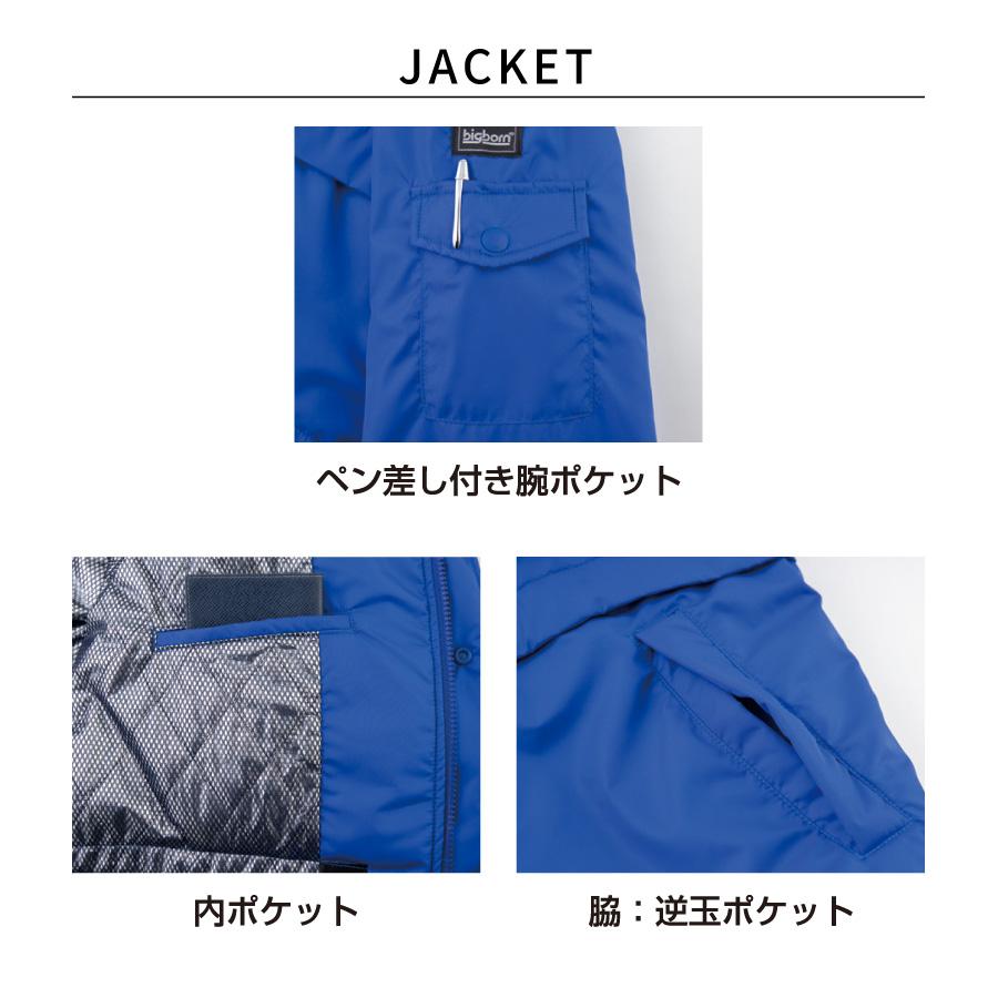 bigborn 防寒着 メンズ 中綿ジャケット 軽量 撥水 作業服 作業着 釣り キャンプ アウトドア ビッグボーン 8386 : アクアテック - 通販 - Yahoo!ショッピング