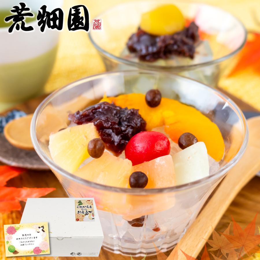 敬老の日 プレゼント 80代 70代 お菓子 ギフト 2024 食べ物 健康 スイーツ 栗 お茶 緑茶 和菓子 送料無料 あんみつ＆静岡茶80g 15738 : 15327 : お茶の荒畑園 ...