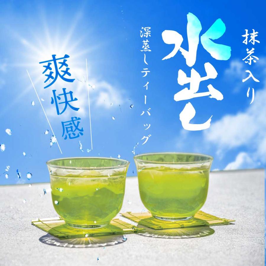 お茶の荒畑園 お茶 水出し 緑茶 ティーバッグ ティーパック 深蒸し茶 日本茶 静岡茶 冷茶 抹茶入り 水出し深蒸しティーバッグ 5g×50ヶ ポイント利用 ポイント消化 : お茶の荒畑園 ...