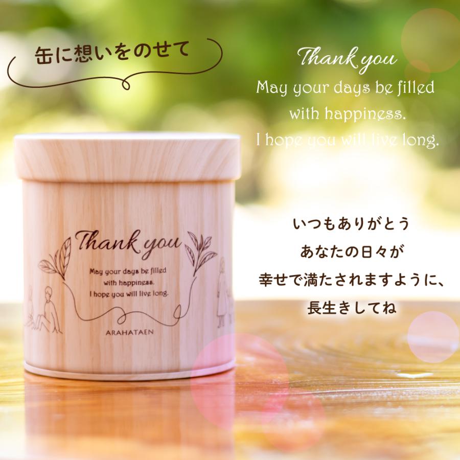 茶筒 茶缶 おしゃれ お茶缶 オシャレ缶 木目 メッセージ入り 心結び缶（100g缶） : 15760 : お茶の荒畑園ヤフー店 - 通販 - Yahoo!ショッピング