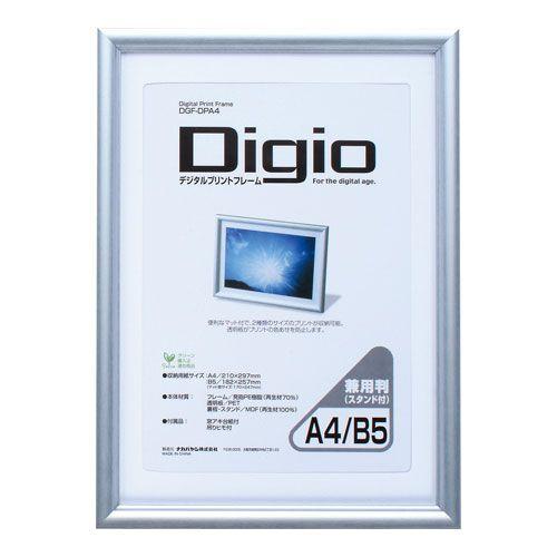 ナカバヤシ Digio デジタルプリントフレーム A4判/B5判兼用 DGF-DPA4 : アライカメラ - 通販 - Yahoo!ショッピング