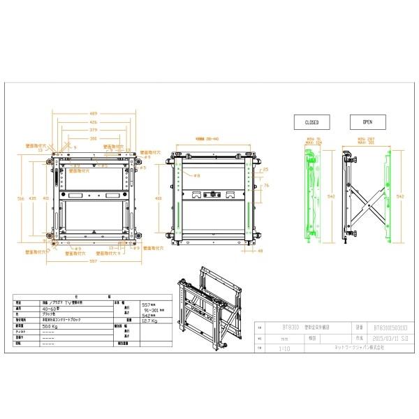 テレビ壁掛け金具 プロフェッショナルマウント BT8310 : あらいぐま堂 - 通販 - Yahoo!ショッピング