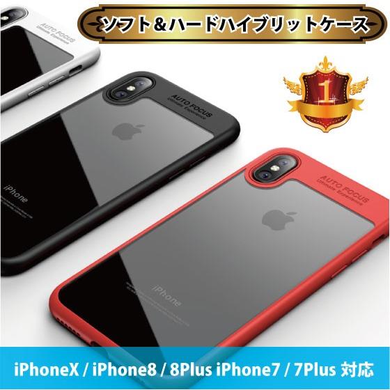 iPhoneX iPhone8 iPhone7 iPhone8Plus iPhone7Plusケース カバー スマホケース スマホカバー ソフト ハード : 5824all : 才谷屋 ...